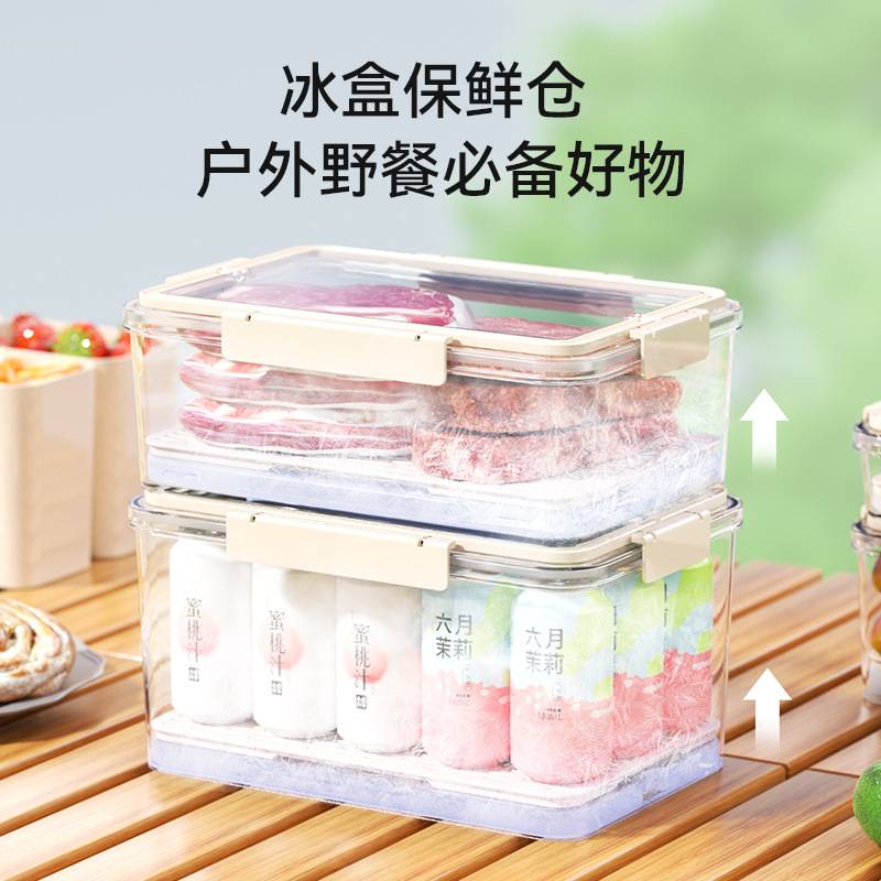 户外手提保鲜盒长方形食物透明收纳盒可沥水移动小冰箱冷冻分装盒
