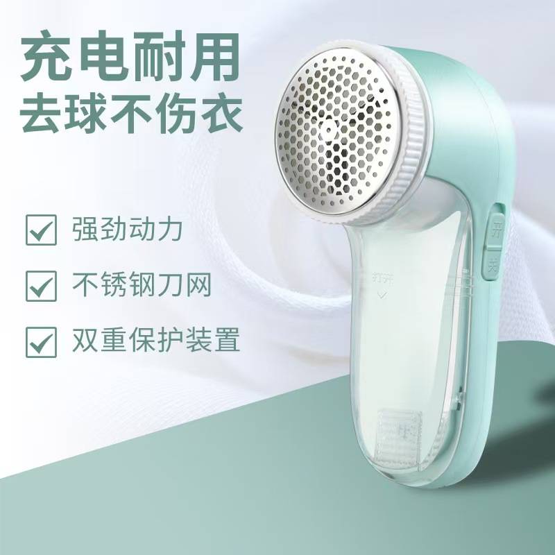电动去毛球器充电式剃毛机毛球修剪器去球器打毛球器吸毛器除毛器
