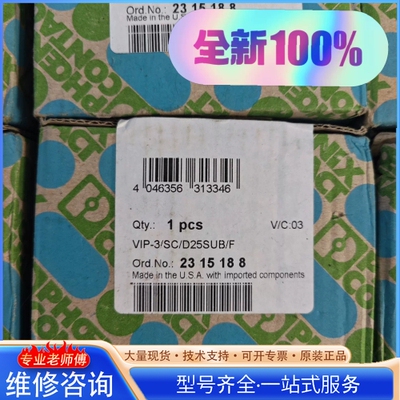 {议价}2315188菲尼ke斯VARIOFACE模块 VIP-3 S