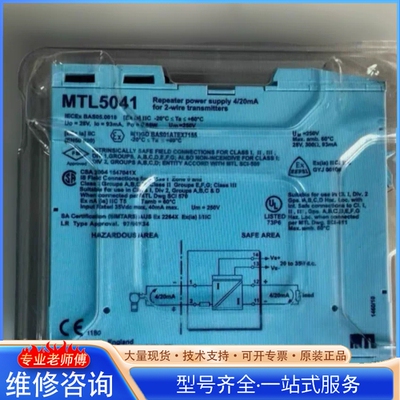 {议价}英国安全栅MTL5011B+MTL5041+MTL5042+
