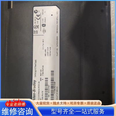 {议价}1756-PA75B 罗克wei尔AB模块 ControlLog