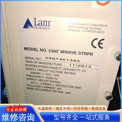 {议价}Lam 2300 MWAVE STRPR 腔体 23ST45