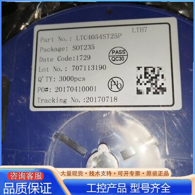 {议价}ic芯片LTC4054 丝印LTH7 SOT23-5封装