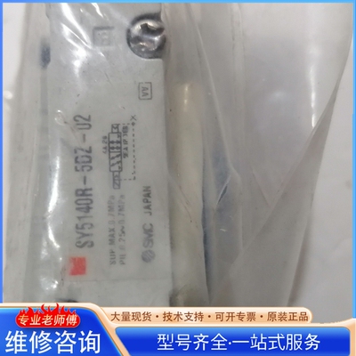 {议价} SY5000系列五 磁阀SY5140R-5DZ-02