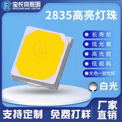 现货供应SMD2835白光灯珠6V1W150-160LM高亮led贴片灯金线铜支架