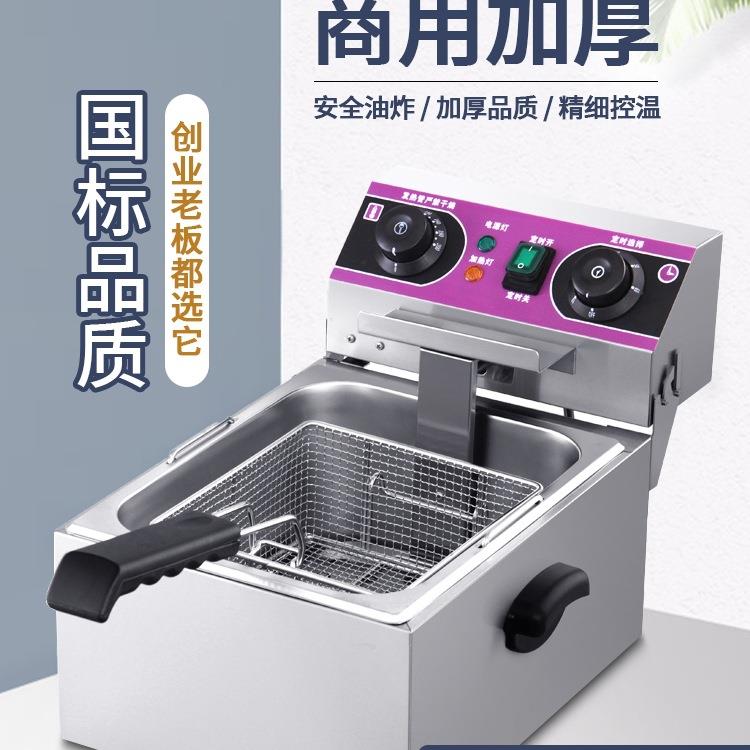 包邮油炸锅商用电炸炉加厚电炸锅单杠油条机炸串薯条油炸机双杠大