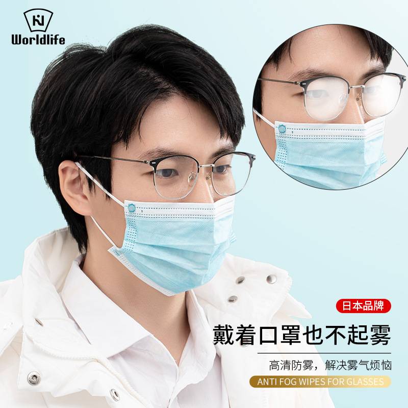擦眼镜纸湿巾一次性便携防雾布眼镜清洁镜片防起雾气眼镜防雾湿巾