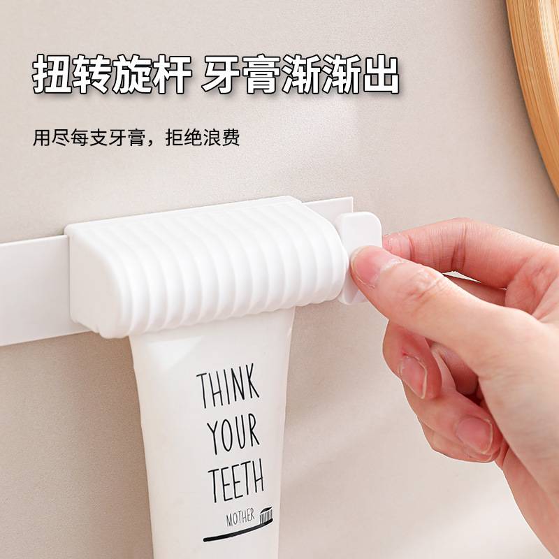 厂家牙膏挤压器壁挂式懒人挤牙膏器 家用挂钩 牙刷收纳夹
