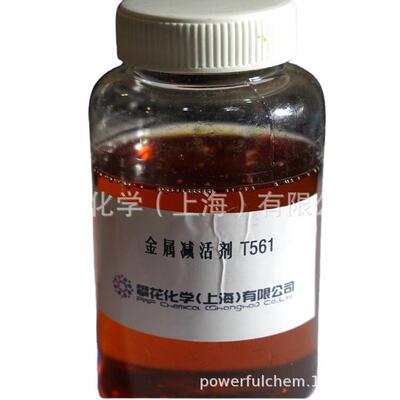金属减活（钝化）剂T561噻二唑衍生物防锈活性硫捕捉