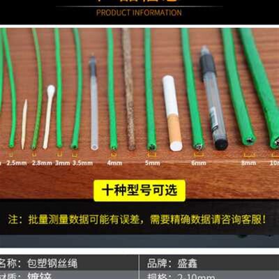 镀锌包塑钢丝绳子大棚葡萄架遮阳网带皮包胶细牵引软拉线3456810m
