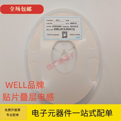 贴片叠层电感0805 0.82U/1UH/2.2/3.3/4.7/5.6/6.8/8.2/10UH 22UH