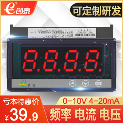 创泰CT5100变频器外接数字数显频率表 转速表线速表0-10V/4-20MA