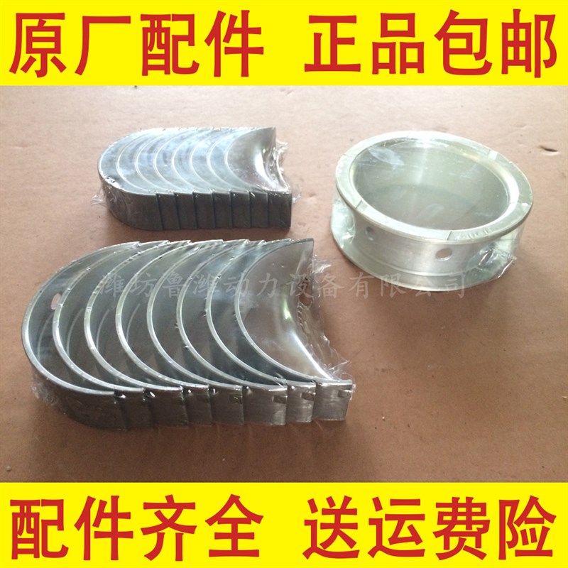 潍坊4100/4105/6105柴油机全车瓦 连杆瓦 曲轴瓦 主轴瓦 止推瓦