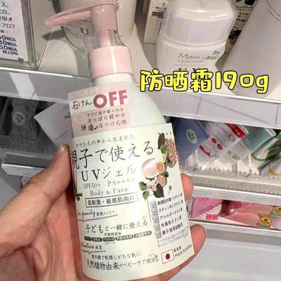 日本MAMA AQUA SAVON 亲子防晒霜乳液宝宝可用 温和保温防晒