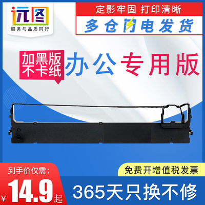 远图适用实达BP690KIII针式打印机色带架BP-690KPLUS BP880K色带