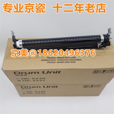 原装正品京瓷P5021cdn 5026cdn M5521 5526cdw 硒鼓 鼓组件 套鼓