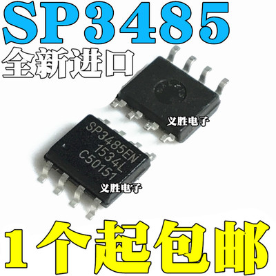 全新原装进口 SP3485EN-L/TR SP3485EEN SOP-8 代替MAX3485ESA