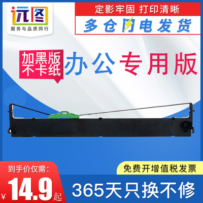 远图适用富士通DPK200针式打印机色带架DPK210 DPK200Z DPK200G D