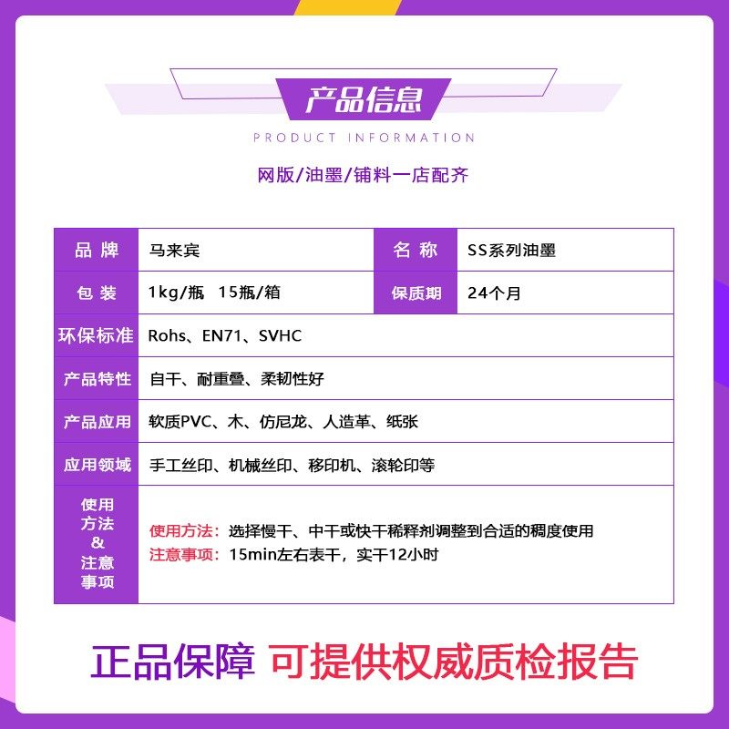 PVC油墨 印纸印木油墨 马来宾SS系列亮光丝印移印油墨型号齐 包邮