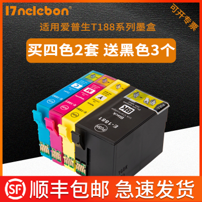 顺丰 NBN 适用爱普生T188 T252 2791 WF-7610 7620 7720 3620 364