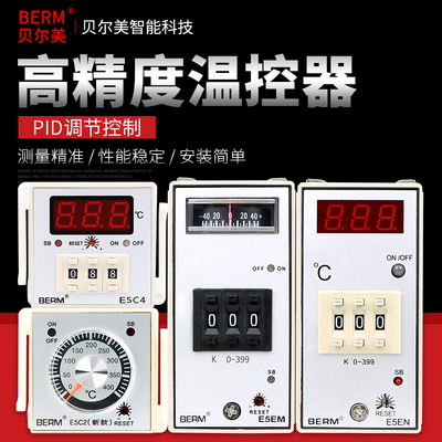 贝尔美 温控器 0-199度 0-399度 E5EM E5EN E5C4 E5C2烤箱 温控仪