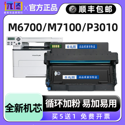 适用奔图M6700d硒鼓M7100dn/dw TO400粉盒P3010d P3320D P3300墨