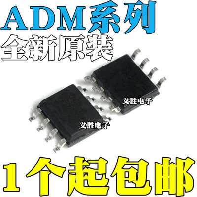 全新ADM483EARZ 487 3483 3485 3486 EAR E 485JR JRZ 1485 SOP8