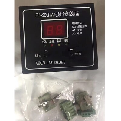 FH-22电磁卡盘控制器10A/30A/60A/95A/140A/200A/270A/380A