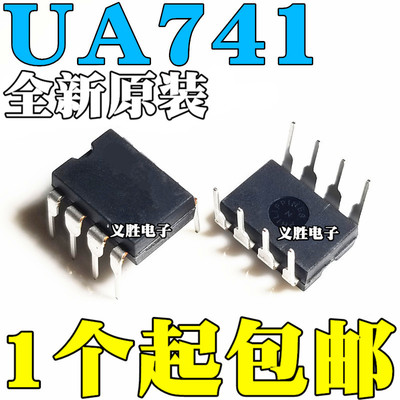 全新原装 UA741 UA741CN UA741CP 741C CD CDT 直插DIP8/贴片SOP8