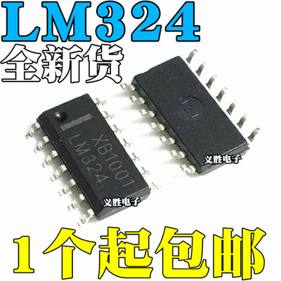 全新国产/进口原装 LM324 LM324DR 四路运算放大器芯片 贴片SOP14