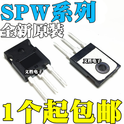 全新原装 SPW20N60S5 24N60C3 32N50 35N60 47N60 直插TO-247