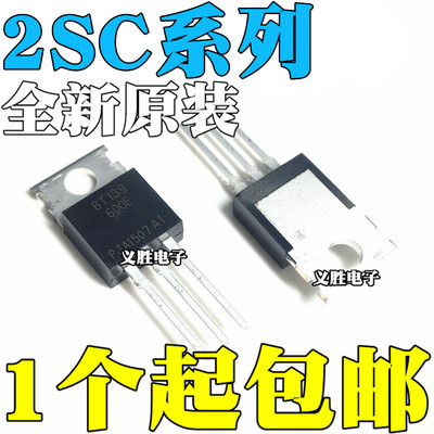 全新 2SC1913 1969 2078 2238 2312 2335 2562 5027-R TO-220