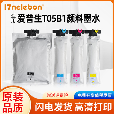 适用爱普生T05A1墨盒 EPSON WF-C878Ra墨盒 WF-C879Ra彩色喷墨打
