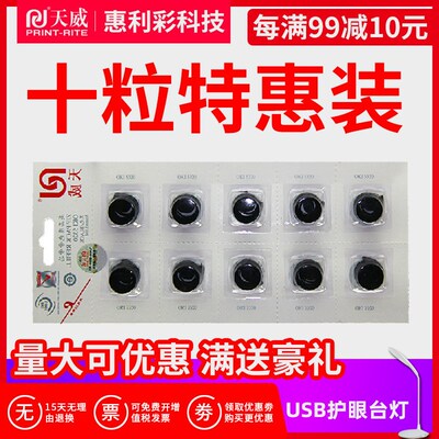 天威色带芯适用四通OKI-5320 OKI-5330 OKI-5530 DPK8100 KXP1121