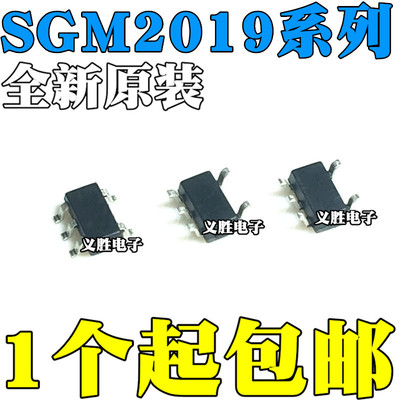 SGM2019-3.3YN5G/TR 1.2/1.5/1.8/2.5/2.8/3.0 ADJYN5G SOT23-5