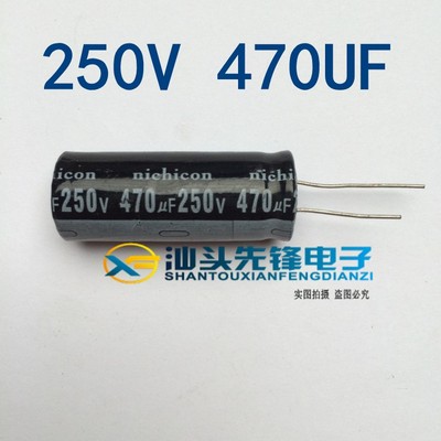 250V470UF 470UF250V电解电容体积22*37软脚及测试次侧温中和胃盖