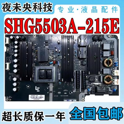 乐视L654UCC1 L554UCC1电视电源板SHG5503A-215E 25-DB4602-X2P