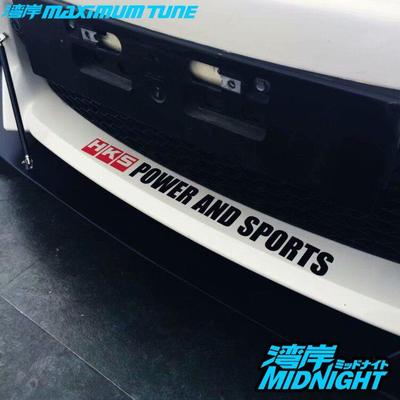 湾岸赞助商品牌车贴店HKS汽车前保险杠下沿前铲前唇反光贴纸防水