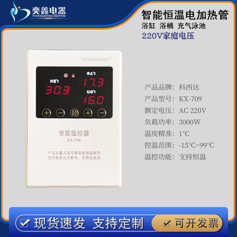 直销5IJO恒温电热管自动控温水箱加热管养殖保温浴缸浴盆加热器牛