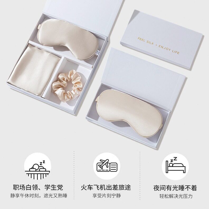 直销100桑蚕丝枕套礼盒旅行19姆米眼罩睡眠3件套装企业礼品logo
