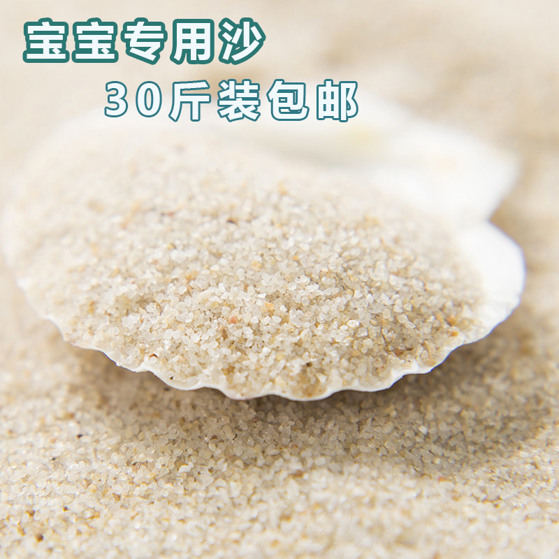 儿童安全无毒玩沙 天然海沙决明子沙 粗沙质感适.合各年龄层