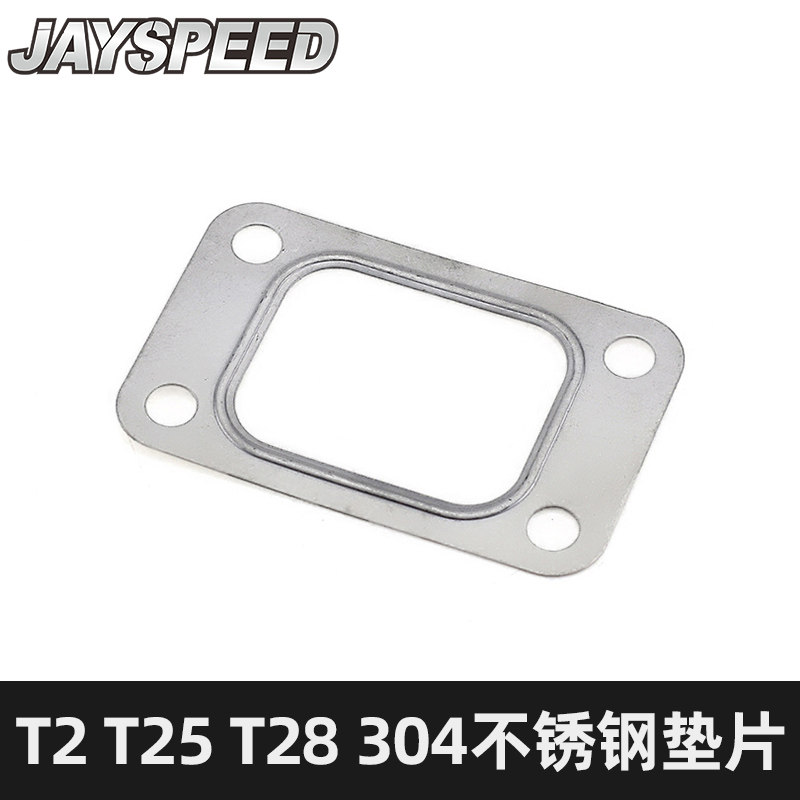 汽车改装T2 T25 nT28 304不锈钢垫片4螺栓涡轮增压器进气歧管垫片