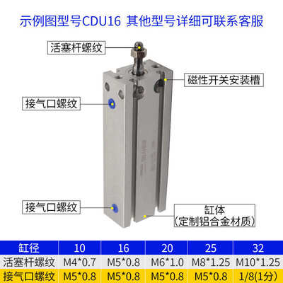 小型气动SMC型自由安装气缸CDU10/16/20/25/32-15D/30D-40D-70D*5