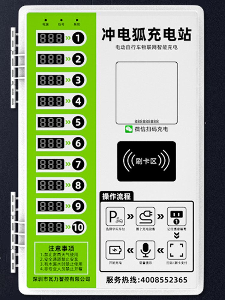 电瓶车充电桩电动车扫码智能小区刷卡插座家用出租房充电站