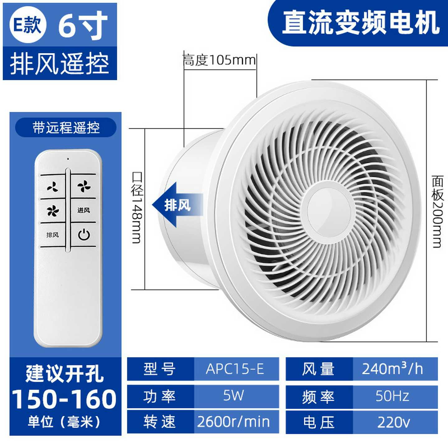 遥控双向排l气扇卫生间厨房抽风机家用墙式换气扇非静音排风扇