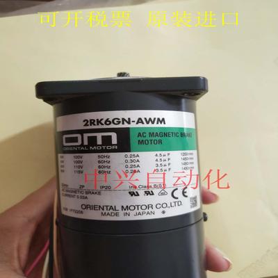 东方电机2RK6GN-AWM