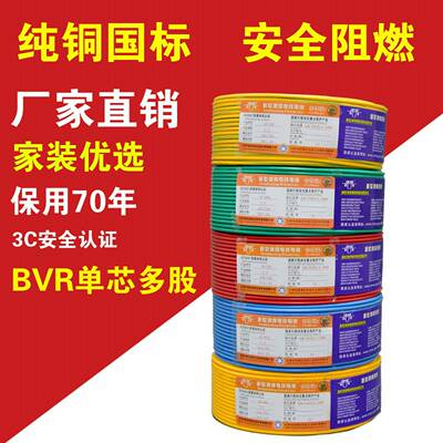 电线软线2.54平方国标6多股纯铜软芯电线家装家用1.510单铜芯线