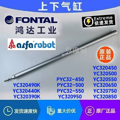 议价-YC320450YC320500YC320550YC320750YC3T20880机械手上下