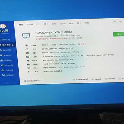工作室黄了10台E52680v2主机，华南x79主板，32--议价商品