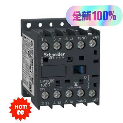 LP1K0901BD交流接触器（直流线圈）LP1询价